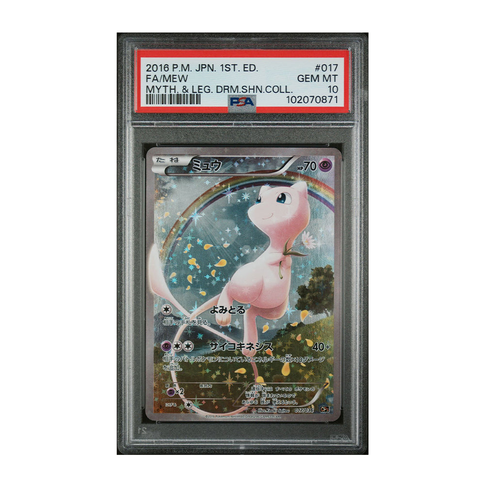 Mew #17 - [Japanese, Holo, Graded PSA 10] Japanese Dream Shine Collect ...